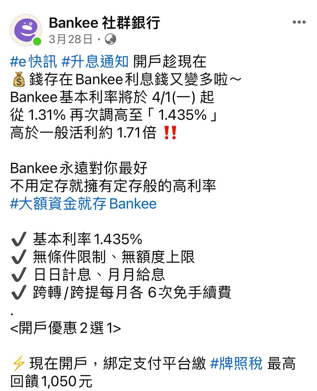 無額度上限利率1.435‼️‼️遠銀bankee一起打造被動收入🤙🤙 - 艾倫🏠潛銷台中預售屋 (@aburaabura) | Dcard