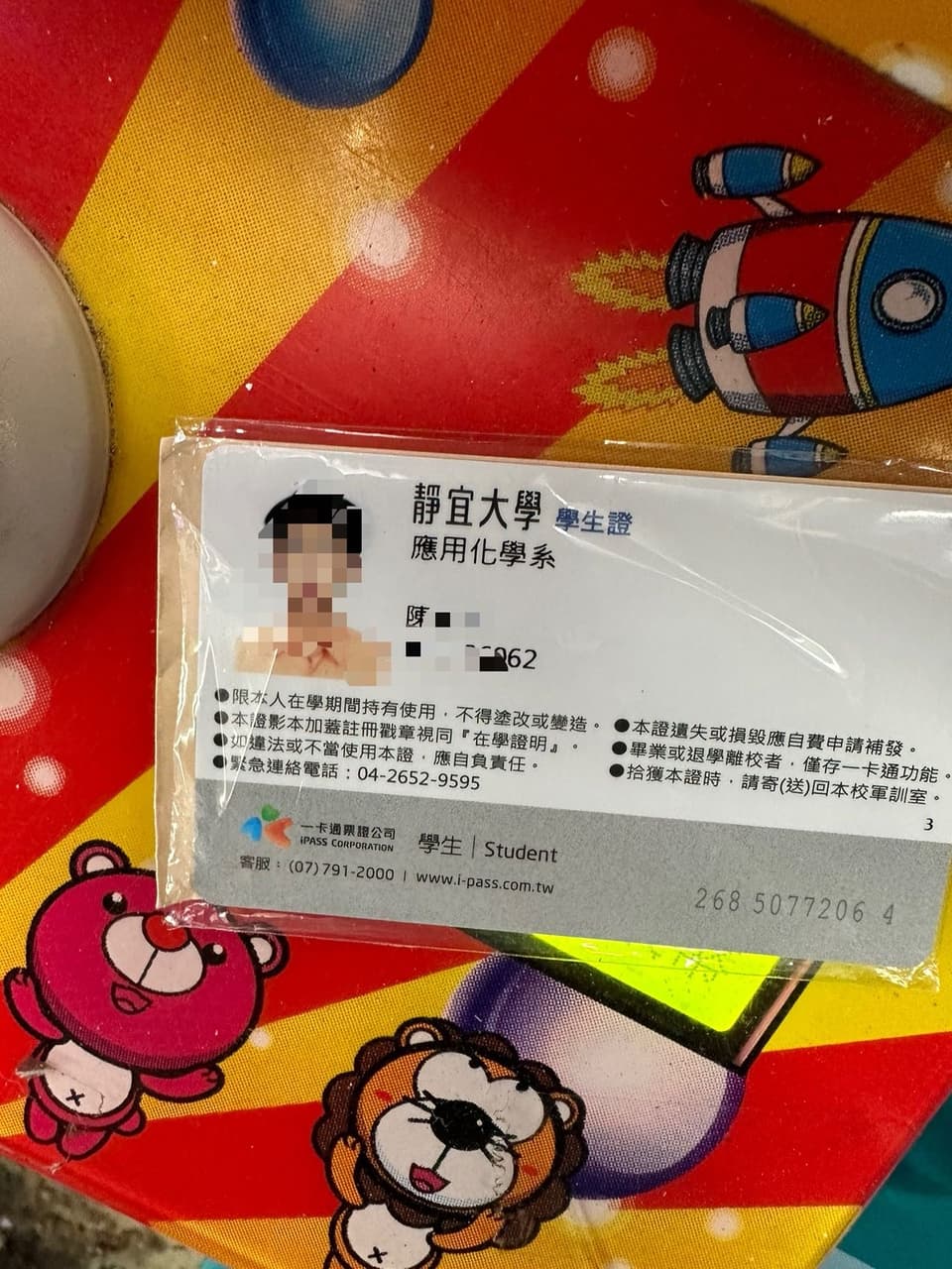 靜宜學生證 弘光科技大學板 Dcard