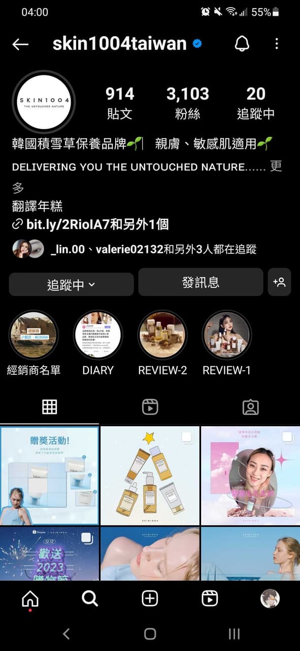 💙12月抽獎*10💙SKIN1004藍色系列！！ - B80 留言 | Dcard