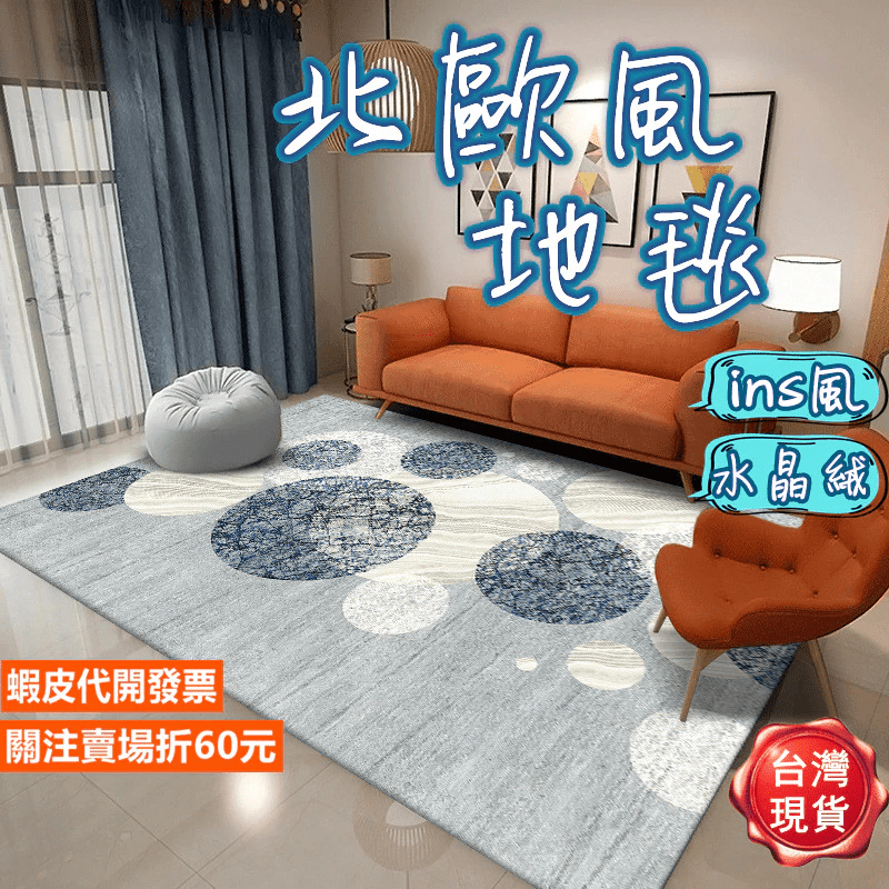 5款地毯推薦🌟Dcard網友和PTT鄉民認證2025必買💯 - 炸蝦 (@vine666) | Dcard