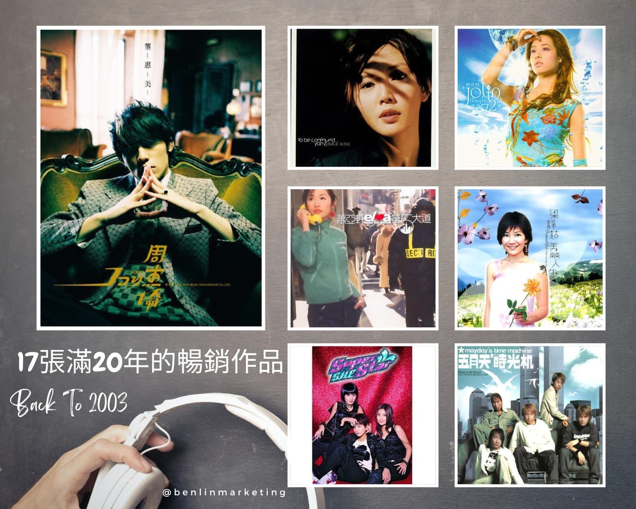 回顧2003年17張熱門專輯 - 一事無成的老編 (@benlinmarketing) | Dcard