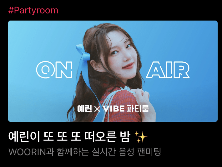 #集中討論 YERIN 迷你二輯 [Ready, Set, LOVE] 回歸🕹 - B154 留言 | Dcard