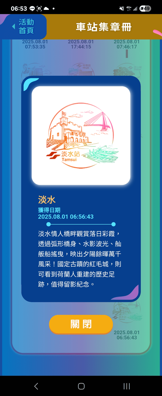 台北捷運集章 夏日集章漫漫遊 全攻略 #新鮮事調查局 - 喵喵貓 🐹 (@mmc1107) | Dcard