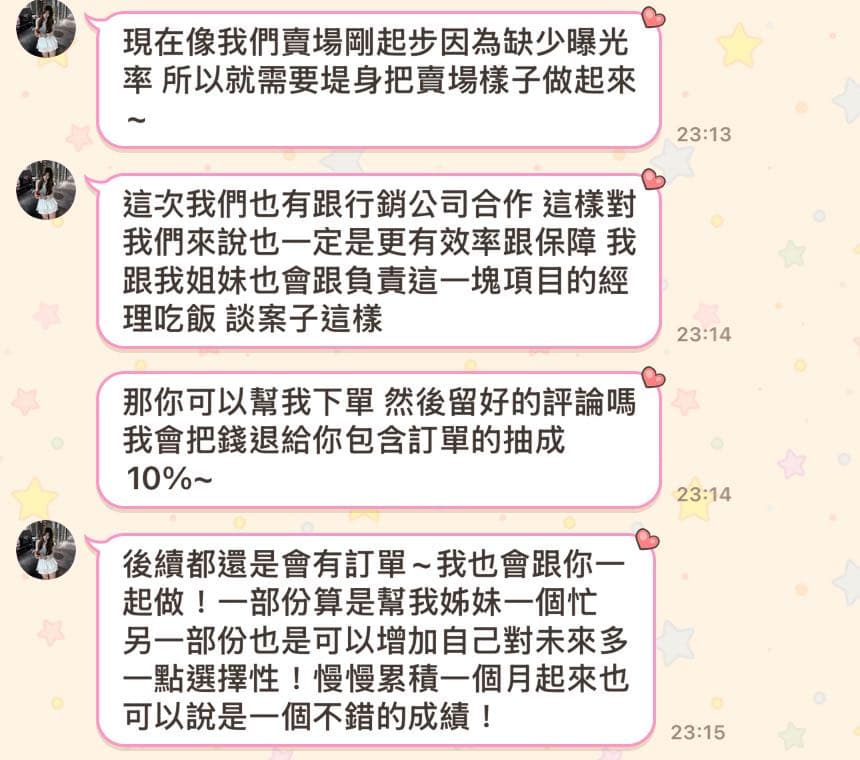 交友詐騙 疑似詐騙 反詐騙板 Dcard