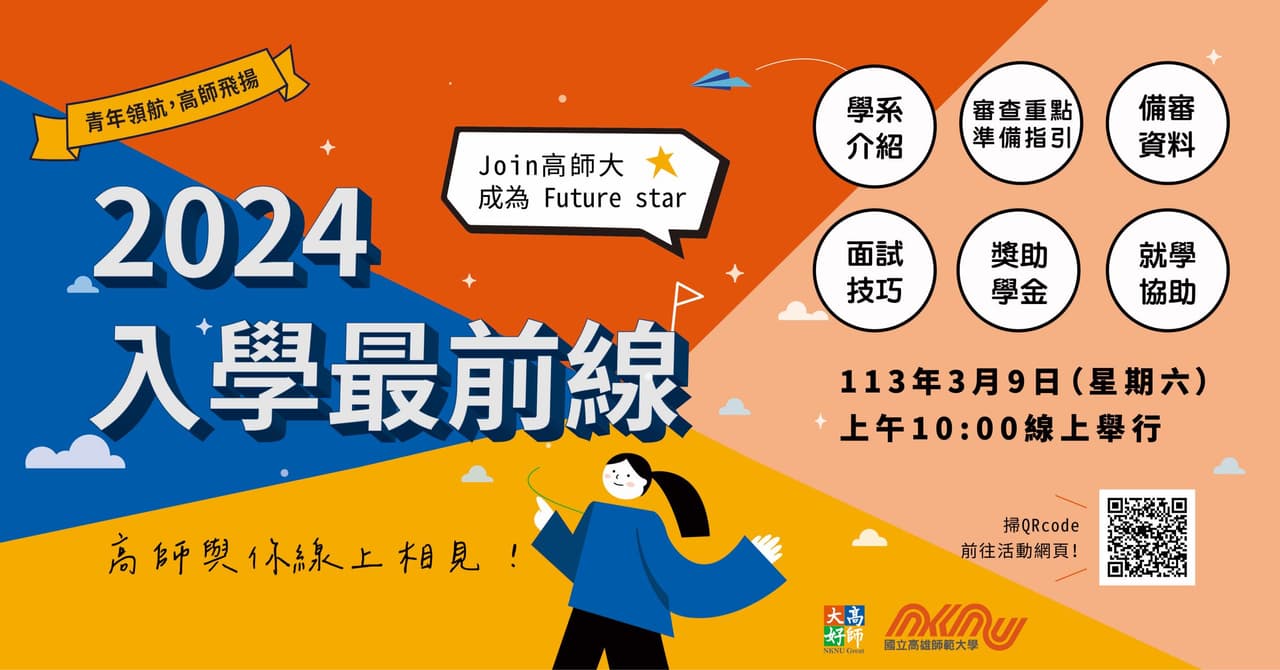 高師大各系所詢問 升大學考試板 Dcard