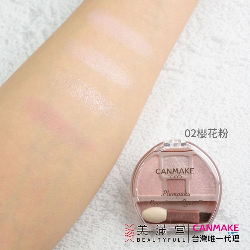 #情報🔎 CANMAKE 淚袋專用盤限時特價🔥256元🔥 - Jamie (@johnlonewu) | Dcard