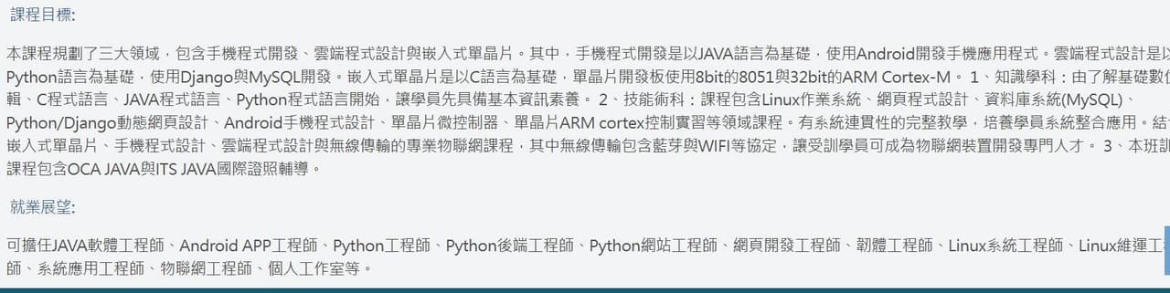 轉職課程java/python - 科技業板 | Dcard