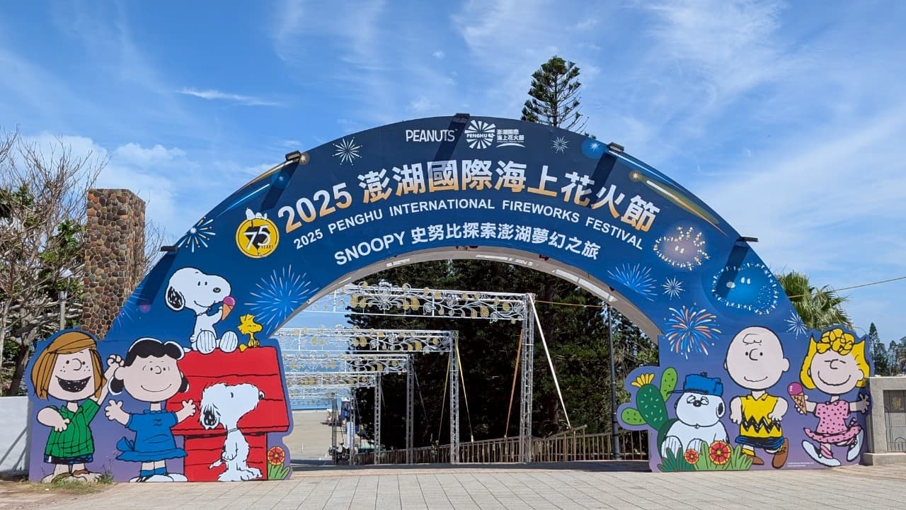 ＃分享 不騎車只靠大眾交通的澎湖行！內含澎湖好行＋觀音亭花火節( • ̀ω•́ ) - 文青鳥 (@ysh_) | Dcard