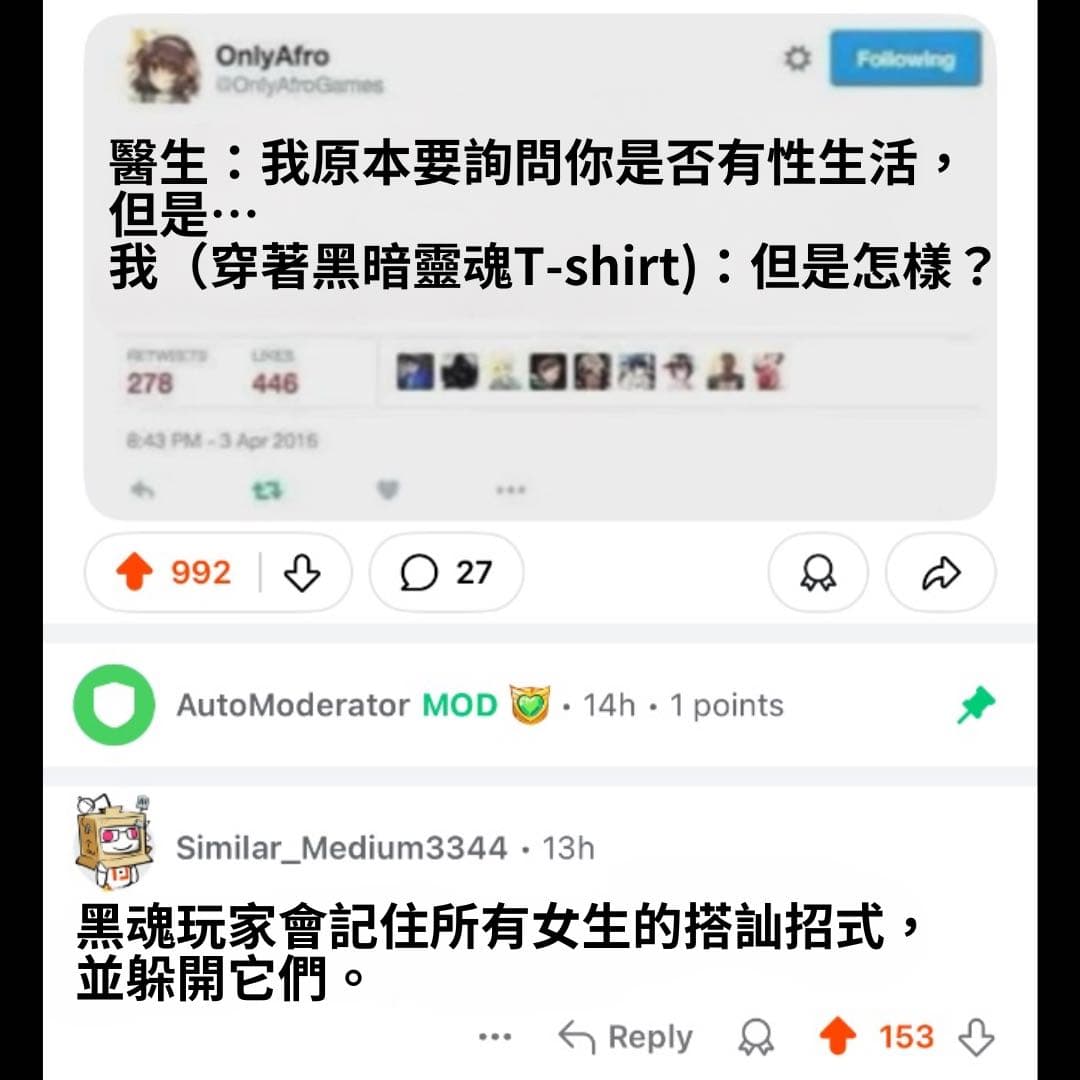 #翻譯 現實無傷玩家 - 梗圖板 | Dcard