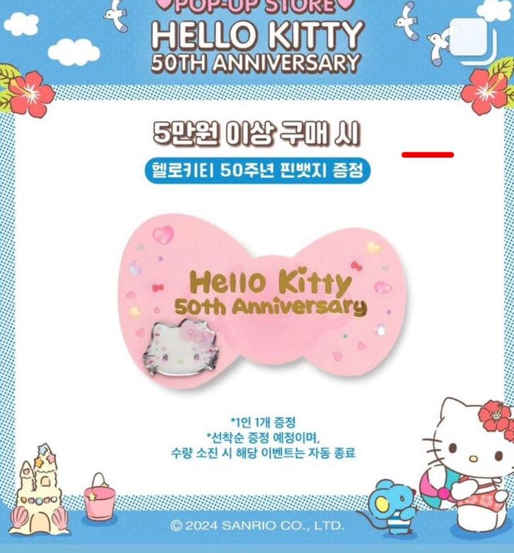 🎀 Hello Kitty50週年🇰🇷韓國快閃店-活動資訊 - 釜山下雪了⛄️ (@snoww) | Dcard