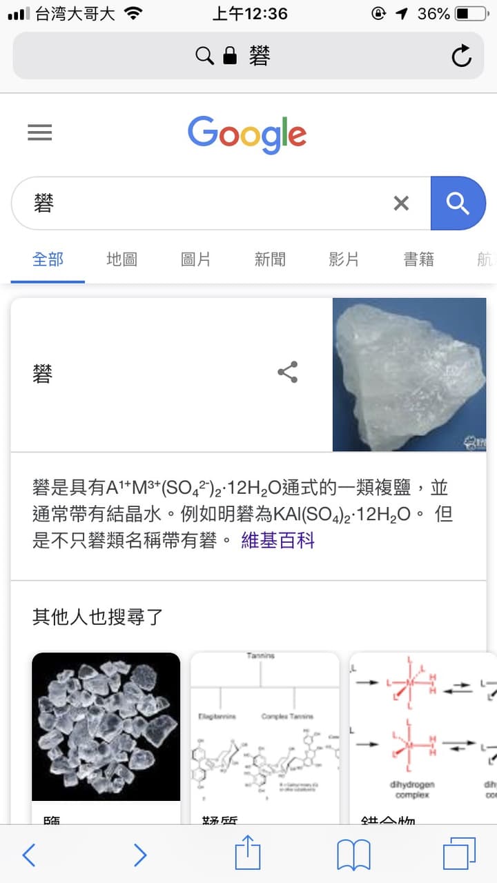 狐臭救星！！ - B183 留言 | Dcard