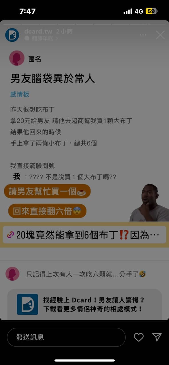 討論 Ig新功能？ App板 Dcard