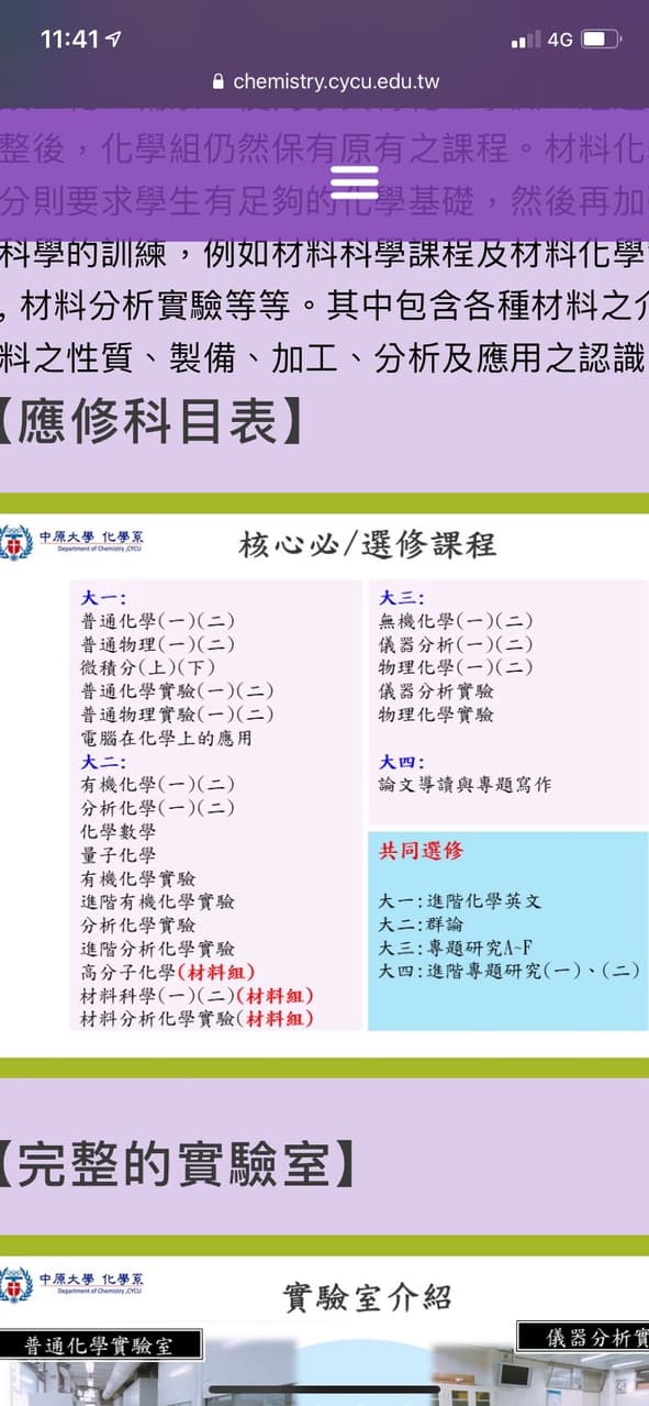 想請問中原化學系的學長姐們 升大學考試板 Dcard