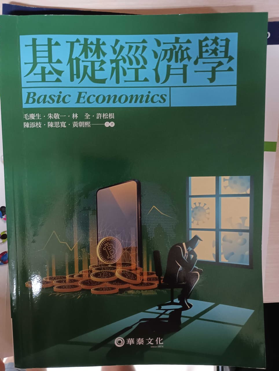 售 法律系基礎經濟學、社會學概論五版 高雄大學板 Dcard