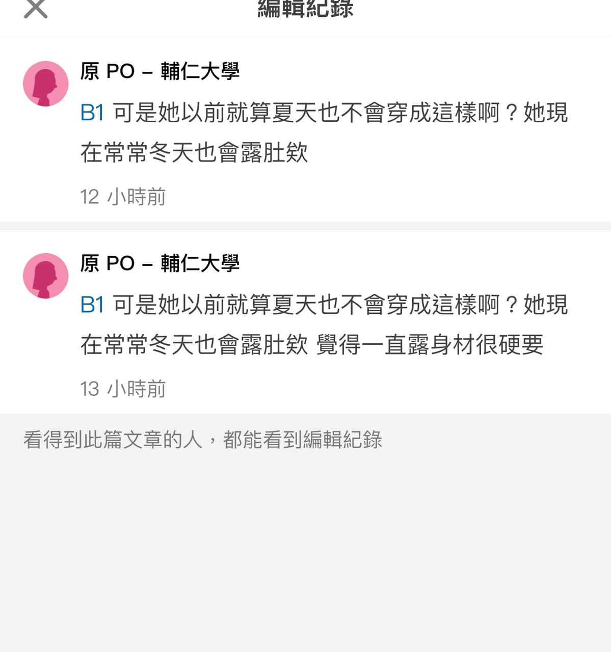 #閒聊 Jennie為何越穿越少？ - B199 留言 | Dcard