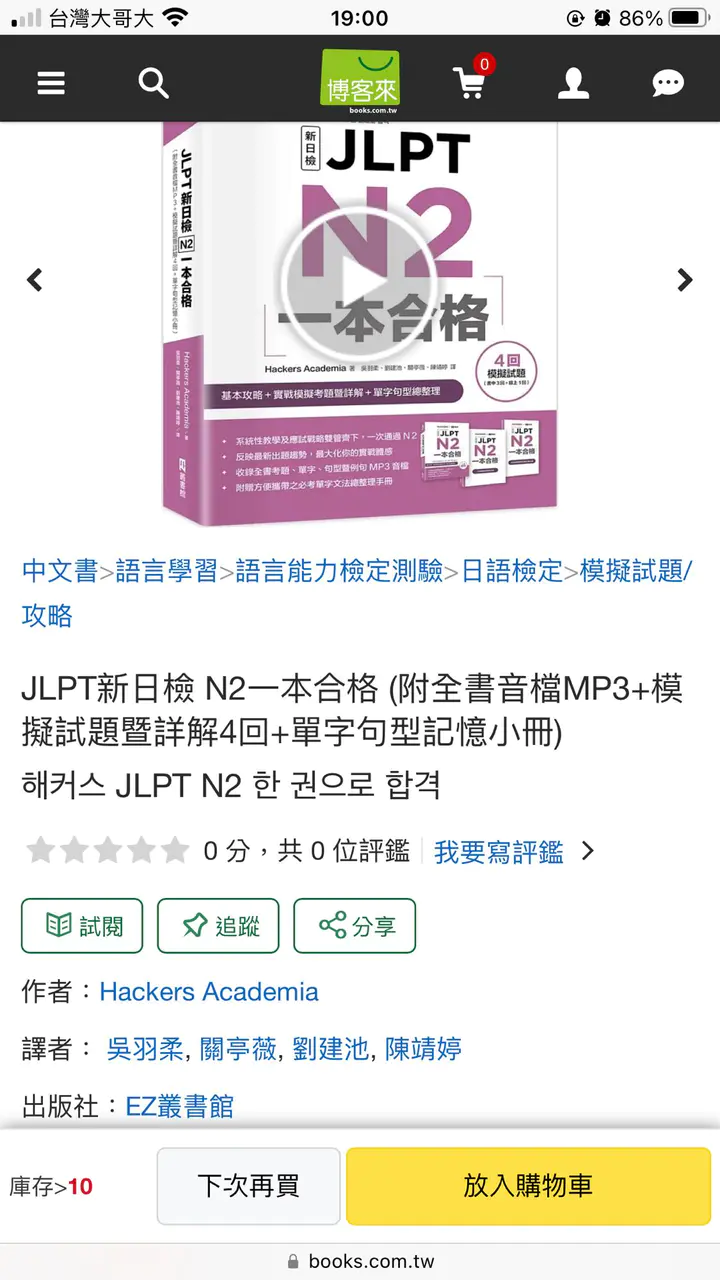 #問題 #請益 #日檢 N2參考書推薦 - 日語板 | Dcard