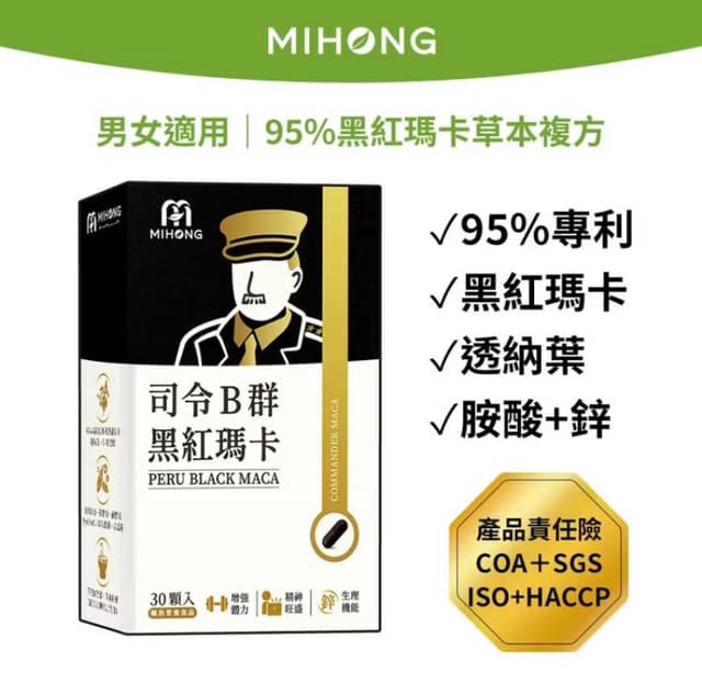 七款馬卡推薦-男性保健適合補充持久體力瑪卡、鋅推薦😎 - 省錢橘貓里歐 (@savemoney_cat) | Dcard