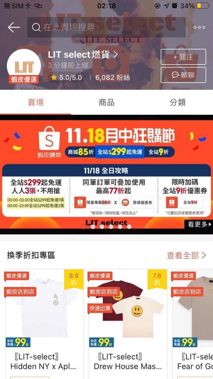 請問有人在 LIT-select 買過東西嗎？是穩的嗎？ - 男生穿搭板 | Dcard