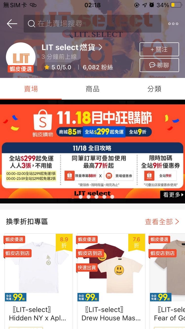 請問有人在 LIT-select 買過東西嗎？是穩的嗎？ - 男生穿搭板 | Dcard