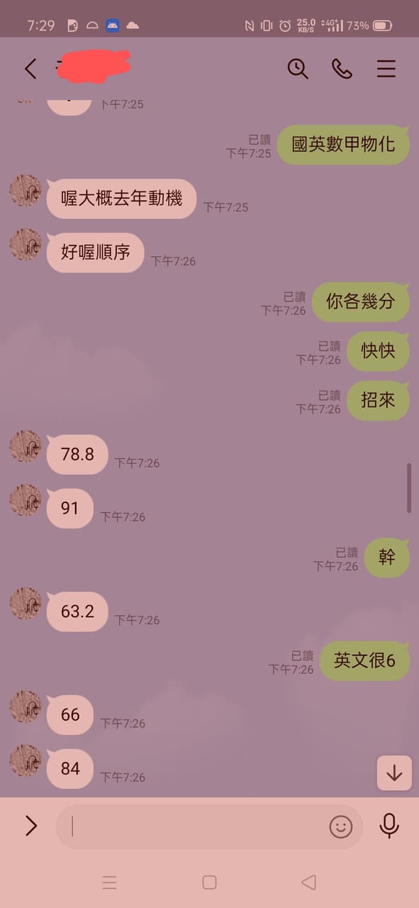 朋友想念清大動機 考試板 Dcard