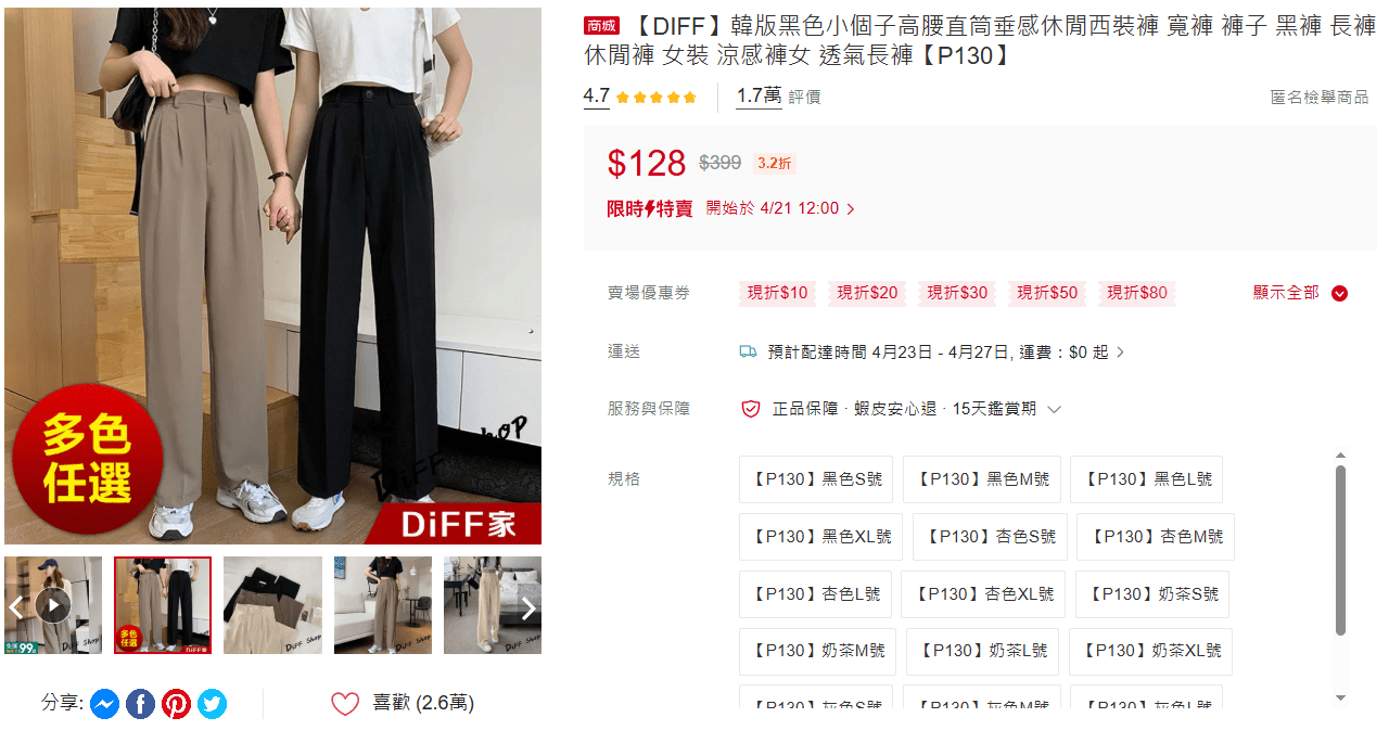 矮個救星⚡DIFF高腰西裝褲穿上直接腿變超長！！ - 宜蘭宋仲基 (@nevergiveupwin) | Dcard