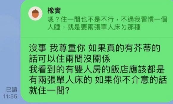 1830元看清一個人 - B171 留言 | Dcard