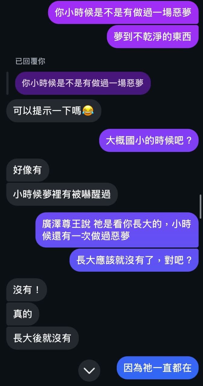 守護神：我可是看你長大的 - 靈媒界の小仙女 (@candy_915) | Dcard