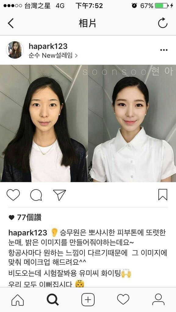 微更）準備空服員面試的一些小細節🌸 - B156 留言 | Dcard