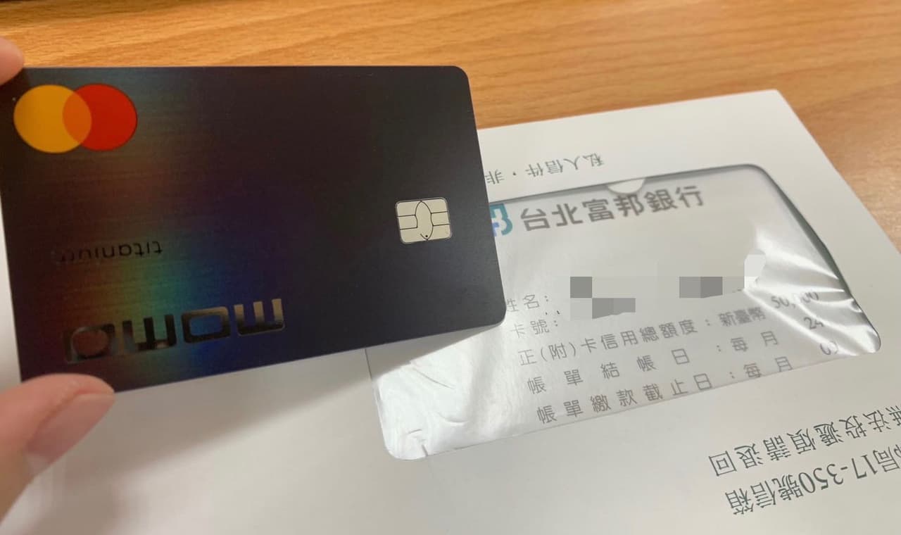 #心得 23歲低薪研究生的第一張信用卡，富邦momo卡。 - 信用卡板 | Dcard