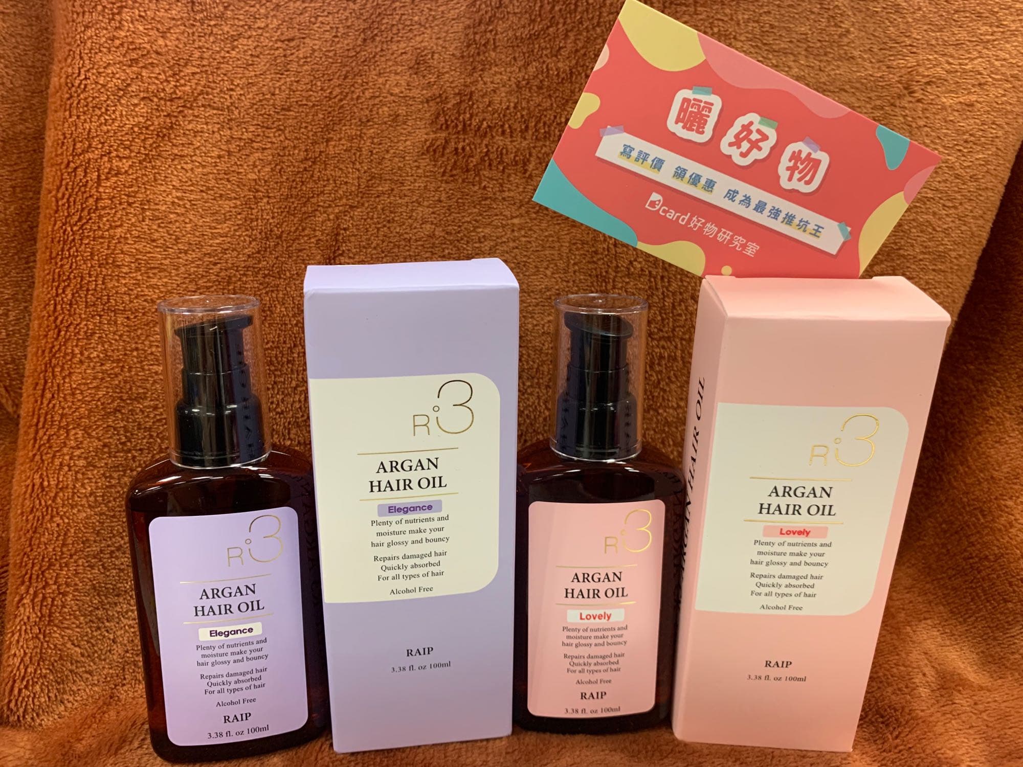 RAIP｜R3 菁粹摩洛哥阿甘護髮油100ml（任選兩入組） - 美妝板 | Dcard 好物研究室