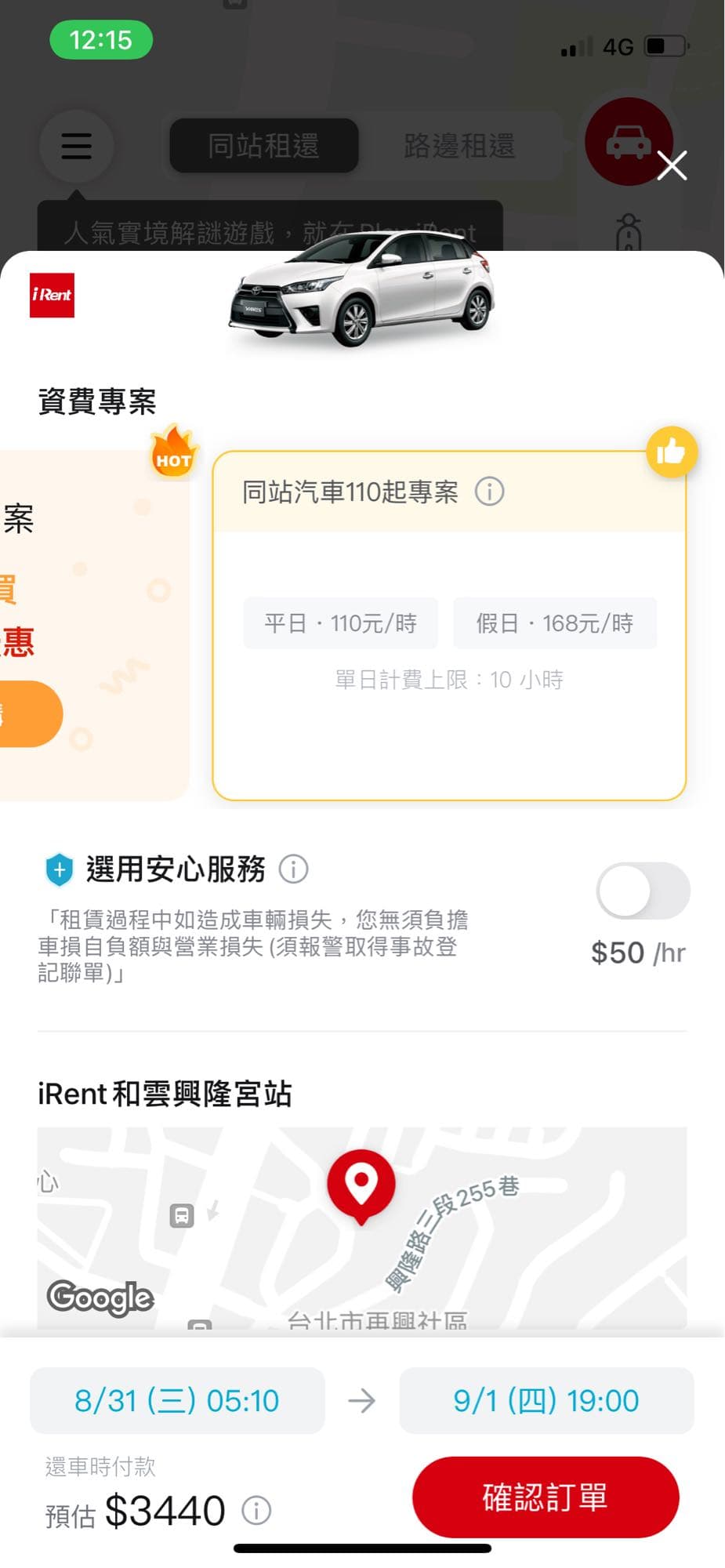 IRent租車 - 汽車板 | Dcard
