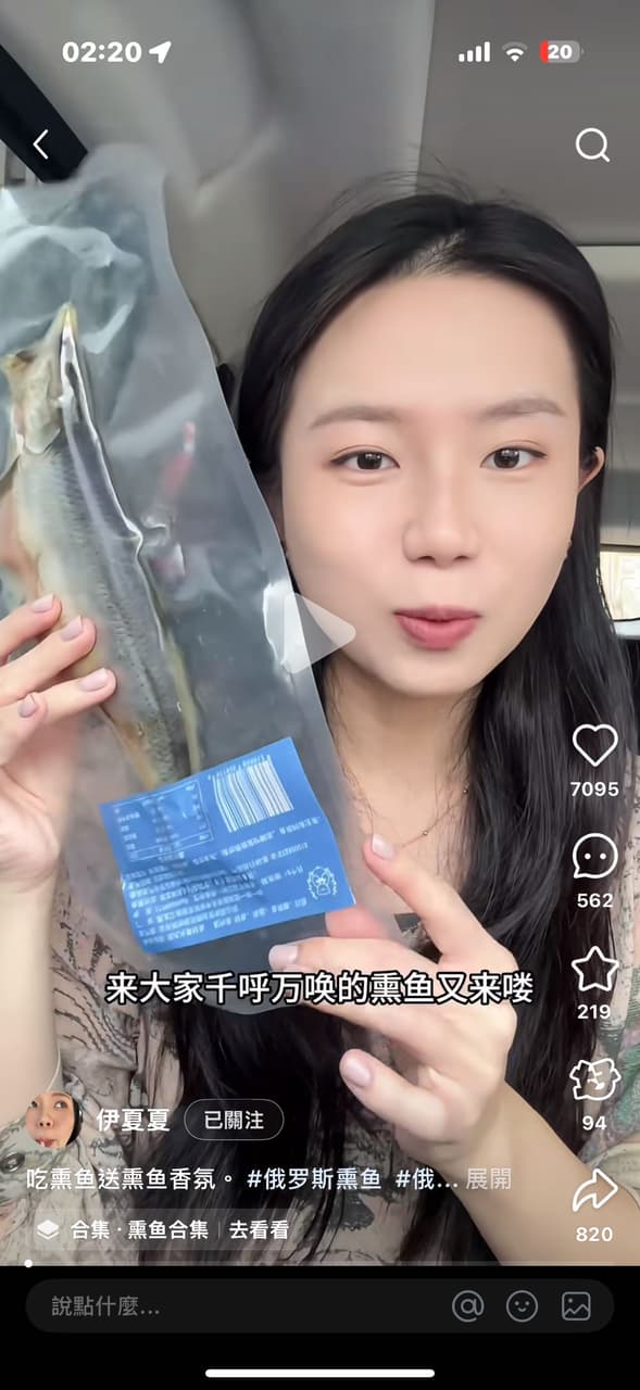 台灣有俄羅斯熏魚嗎 - 美食板 | Dcard