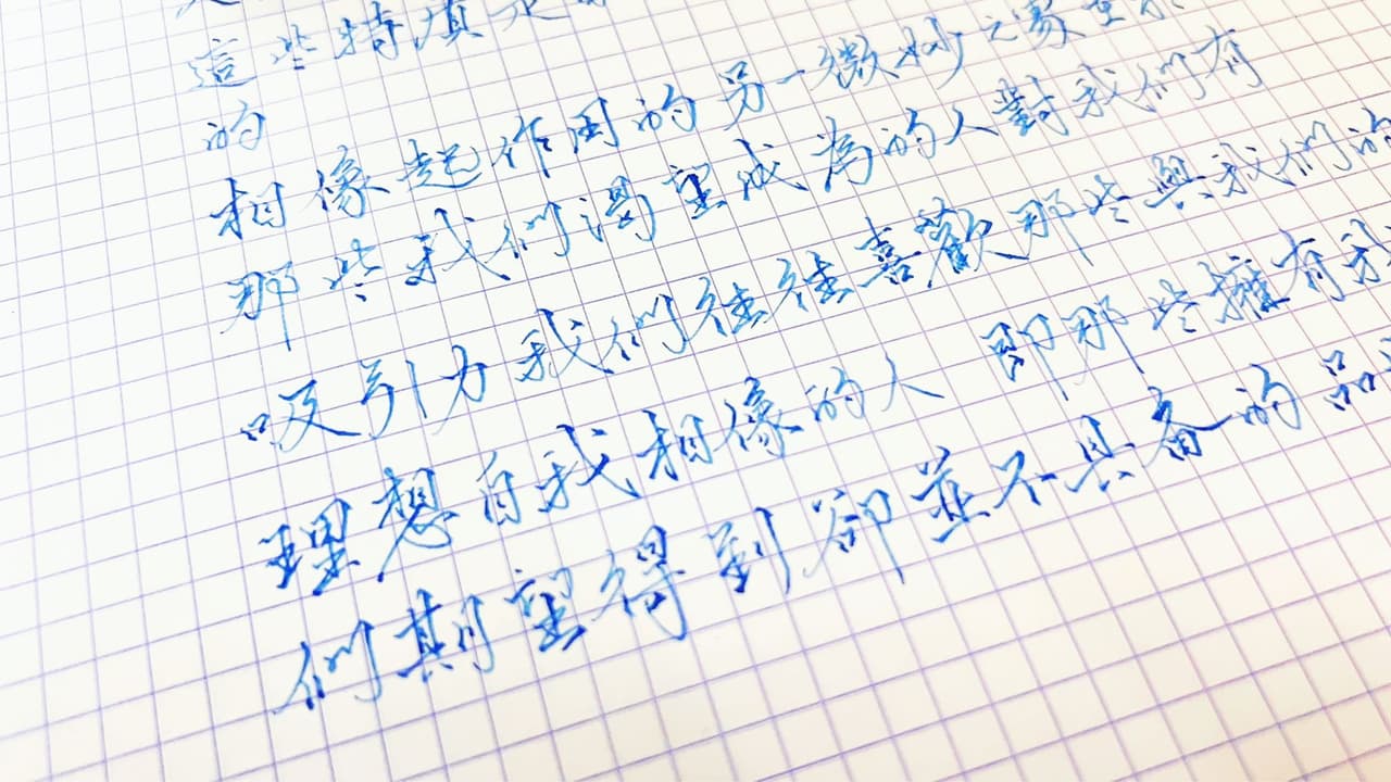 練字一定要字帖嗎？#人生自由式 - 寫字的若卿 (@xlisa) | Dcard