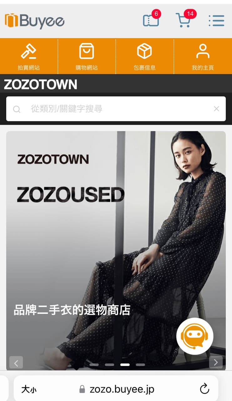 關於buyee Zozotown - 網路購物板 | Dcard