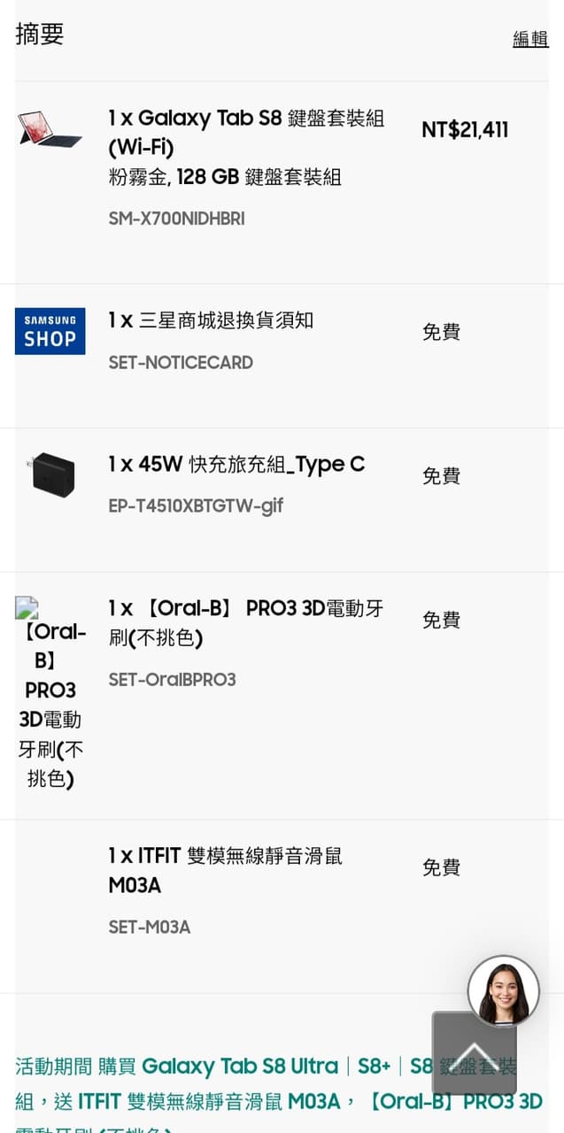 Samsung tab S8 鍵盤套裝組應該線上下單的 - 3C板 | Dcard