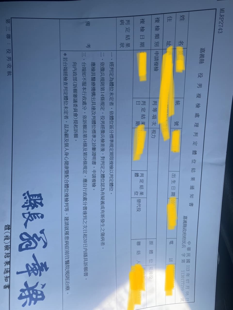 心情 兵役課打錯體位?? 軍旅板 Dcard