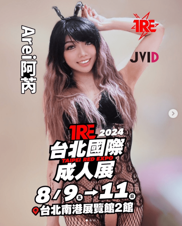 #分享 TRE成人展出席華語AV女優一覽(持續更新) - 🌞陽陽傳媒🌞 (@yoh_h103) | Dcard