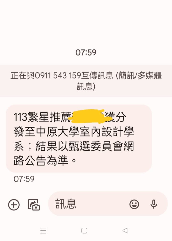 繁星上岸!!!! 升大學考試板 Dcard