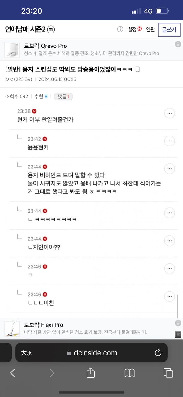 #韓綜 戀愛兄妹 EP16 Final 集中討論區 - B341 留言 | Dcard