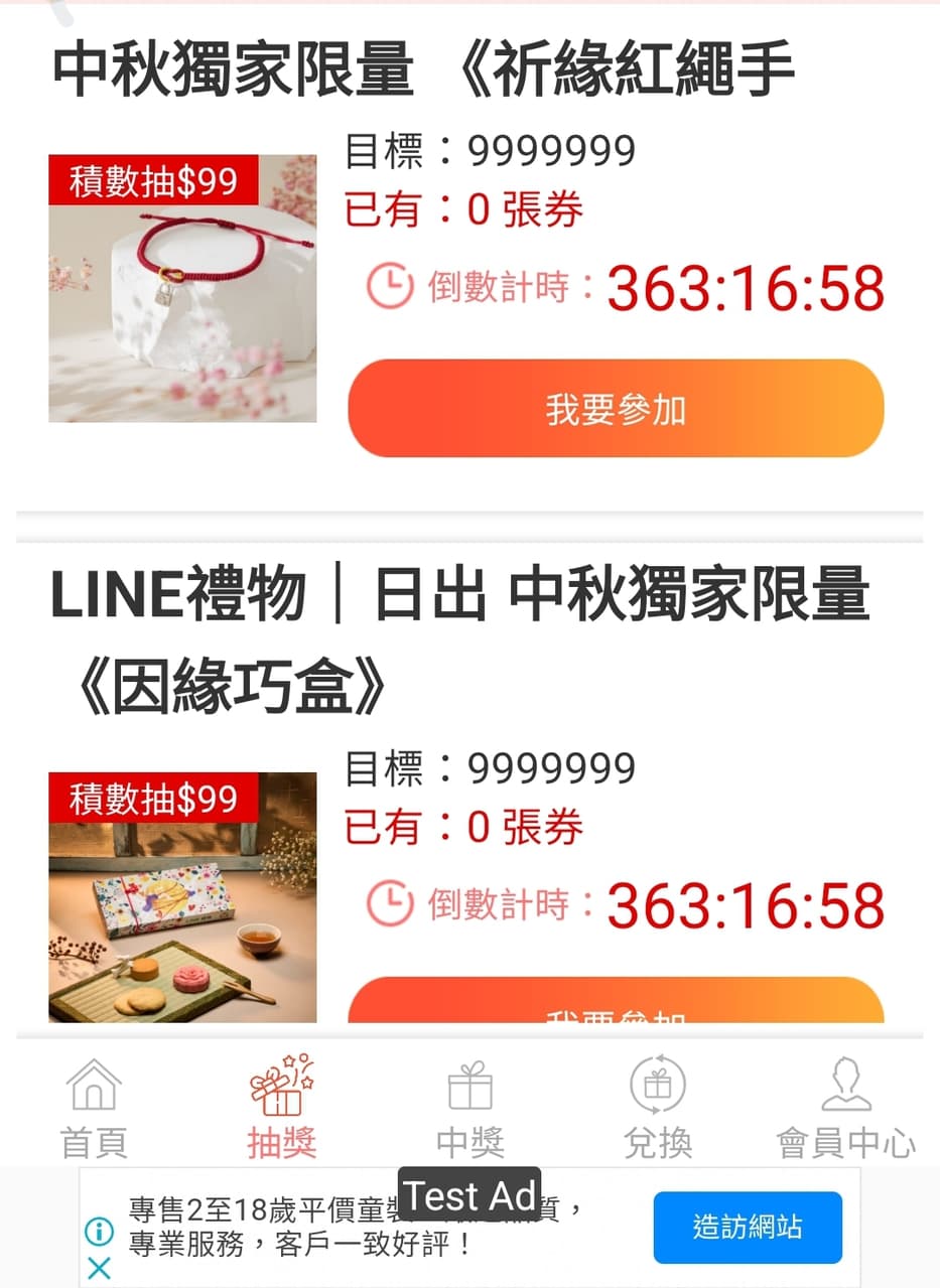 獎獎樂抽Line禮物心意99的祝福 - 不點 (@o1409) | Dcard