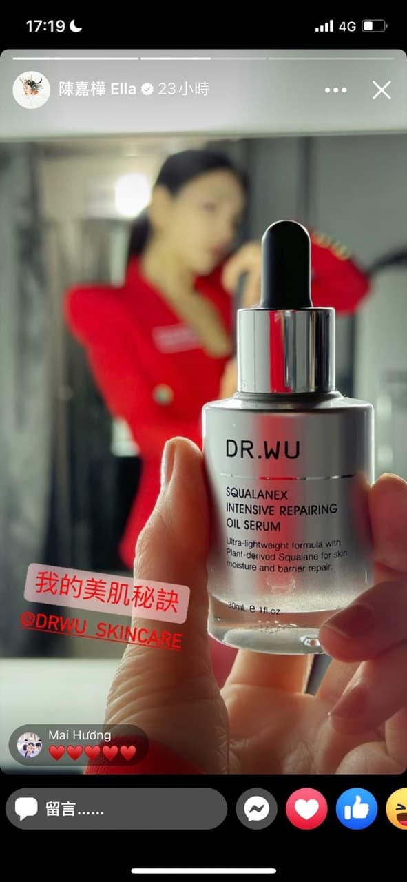 #開箱 Ella頭粉一定要有的DR.WU角鯊潤澤修復精華油 - 美妝板 | Dcard