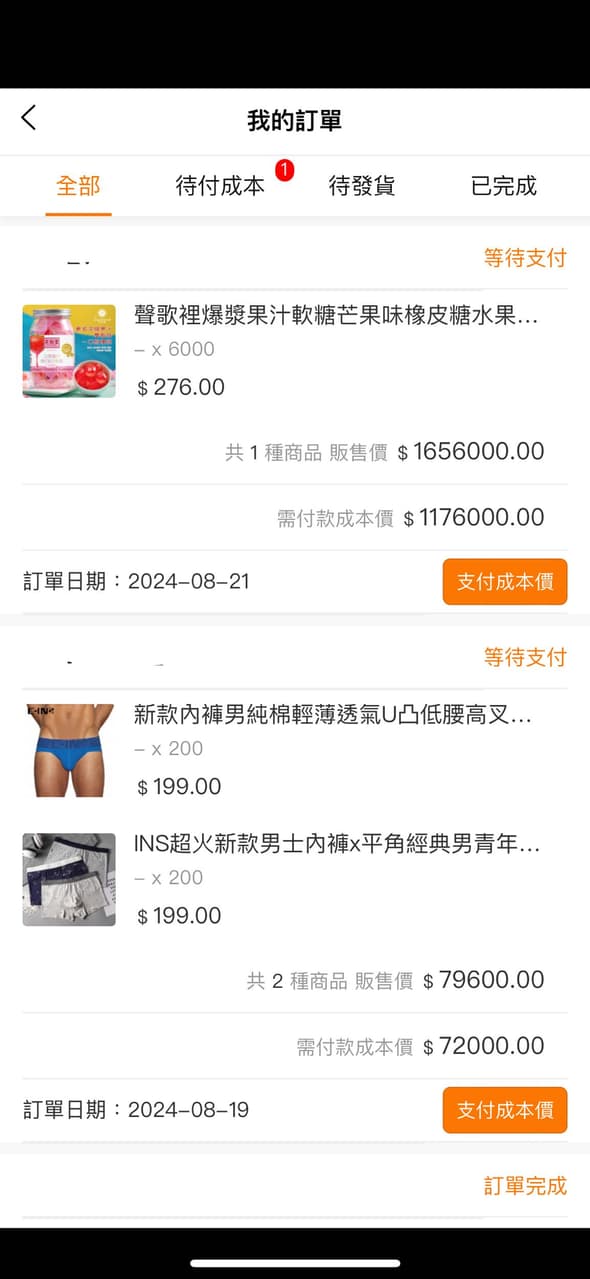 #投資詐騙 電商詐騙 我被TEMU詐騙了 在此警示各位 - 反詐騙板 | Dcard