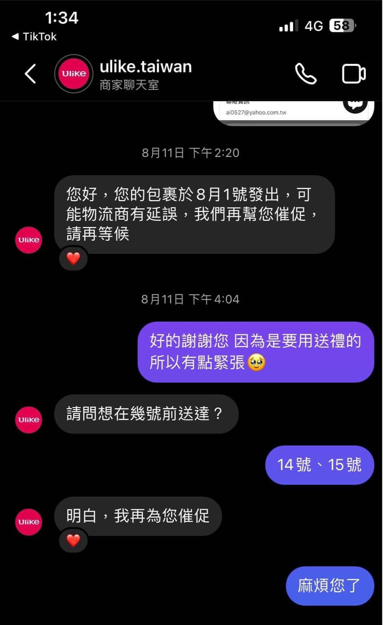 #分享 Ulike脫毛儀 - 美妝板 | Dcard