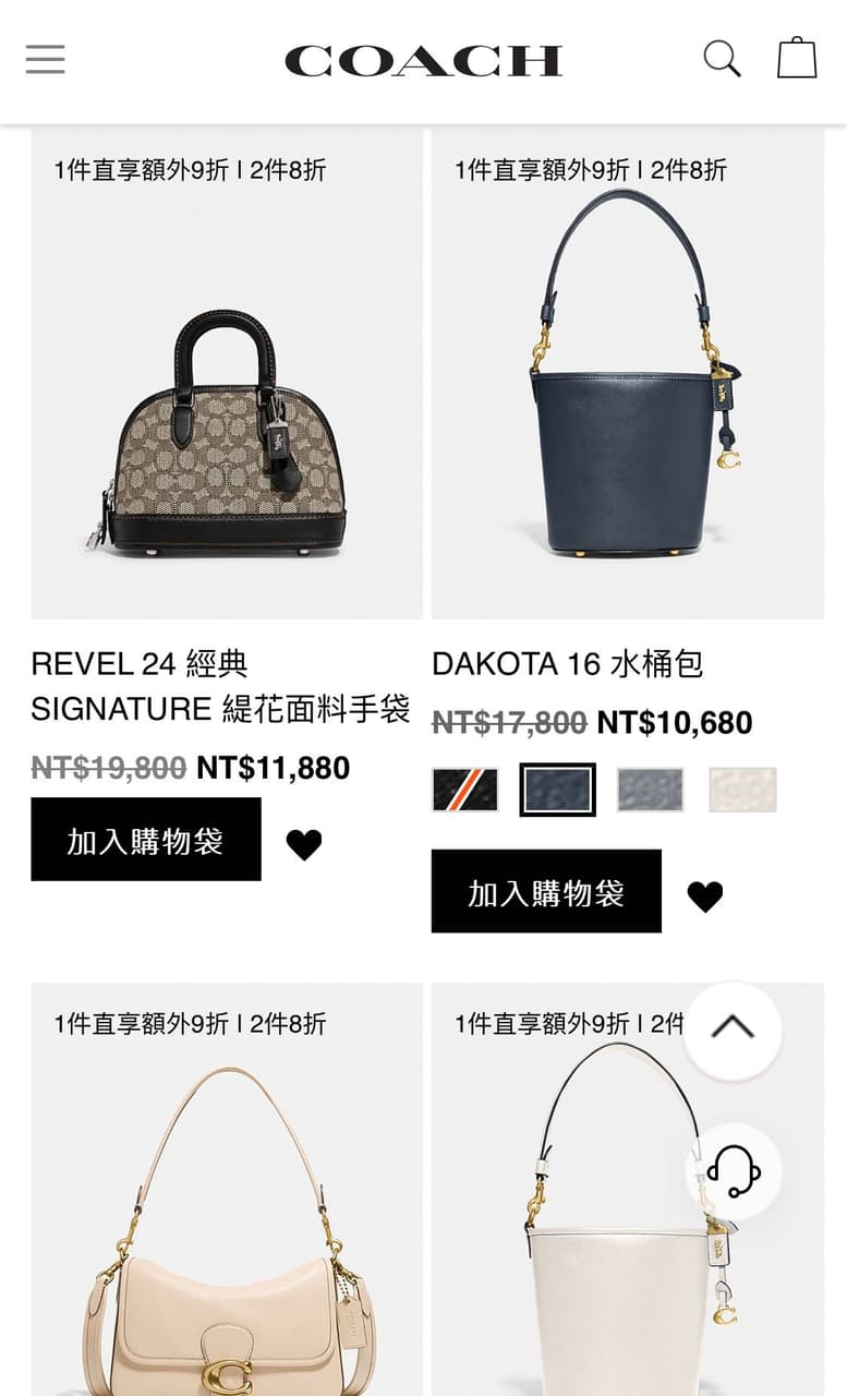 #詢問 COACH冬季官網 竟然加碼折扣 - 穿搭板 | Dcard