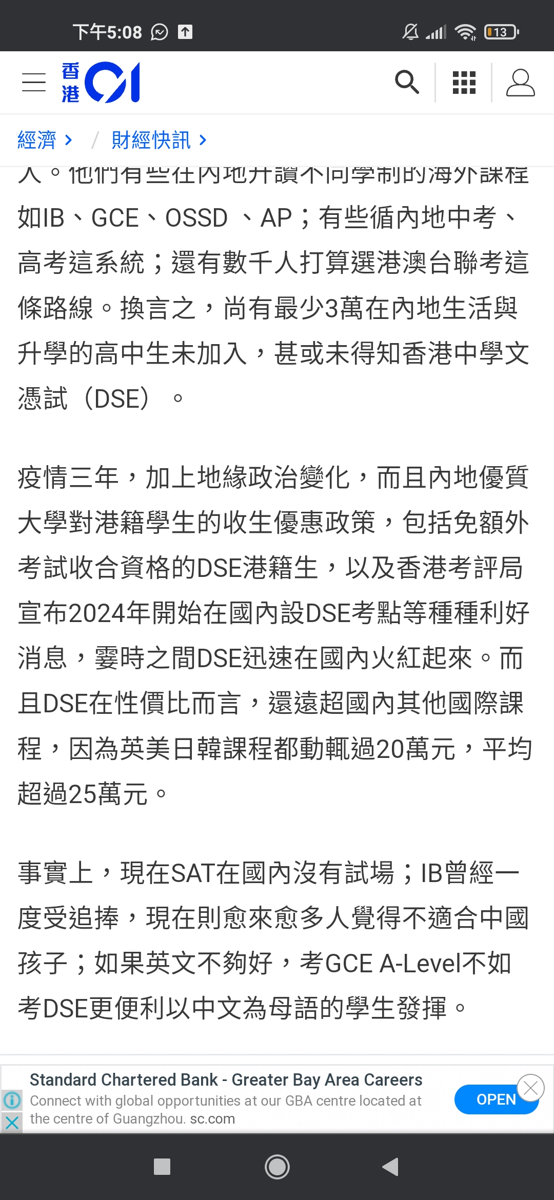 2024之後的Dser GG了 - DSE 考生專區板 | Dcard