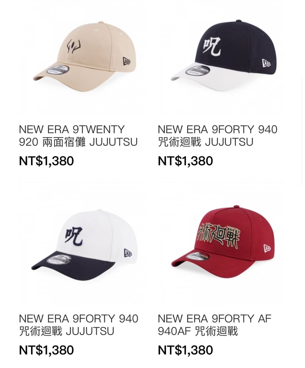 #閒聊 咒術迴戰 X New Era - 動漫板 | Dcard