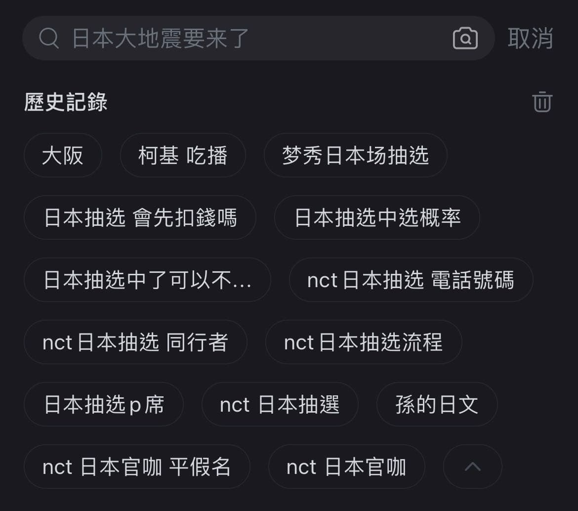 日本演唱會抽選全過程🎫 - 羊駝ㅇㅅㅇ (@chaerim_) | Dcard