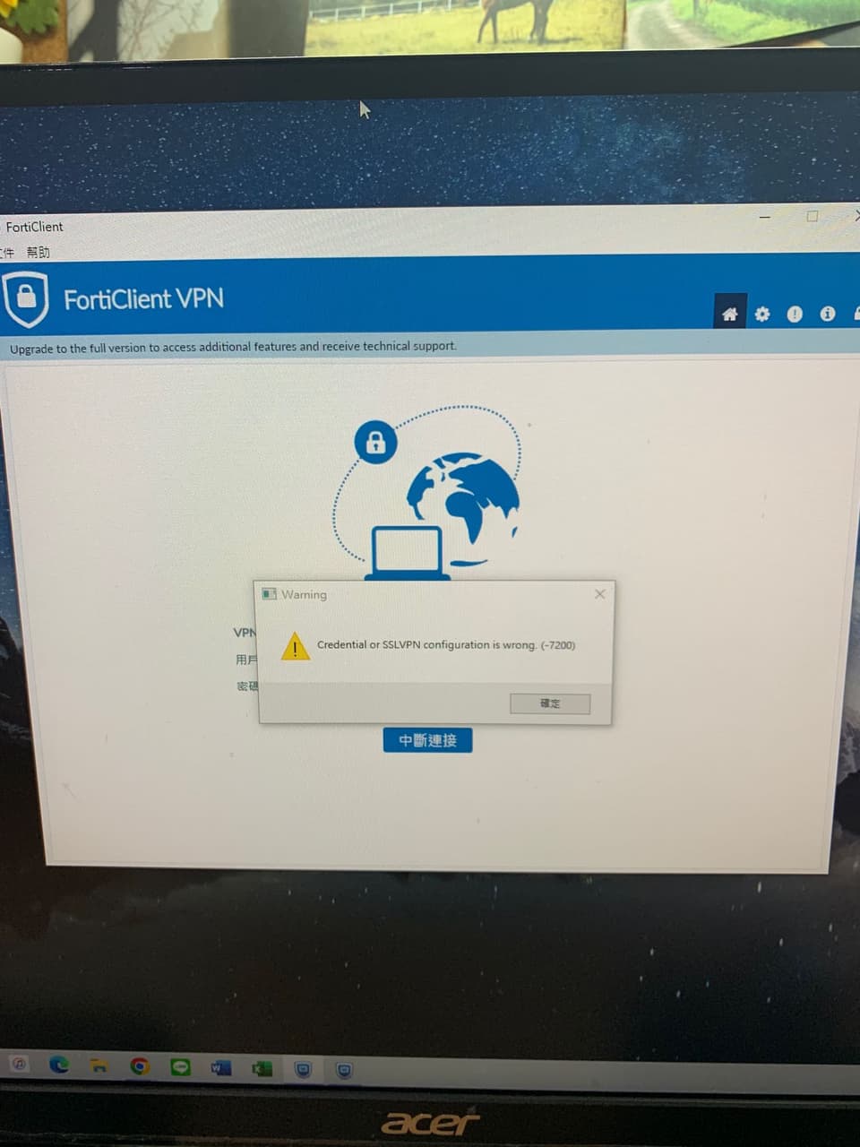 詢問forticlient vpn錯誤代碼 - 3C板 | Dcard