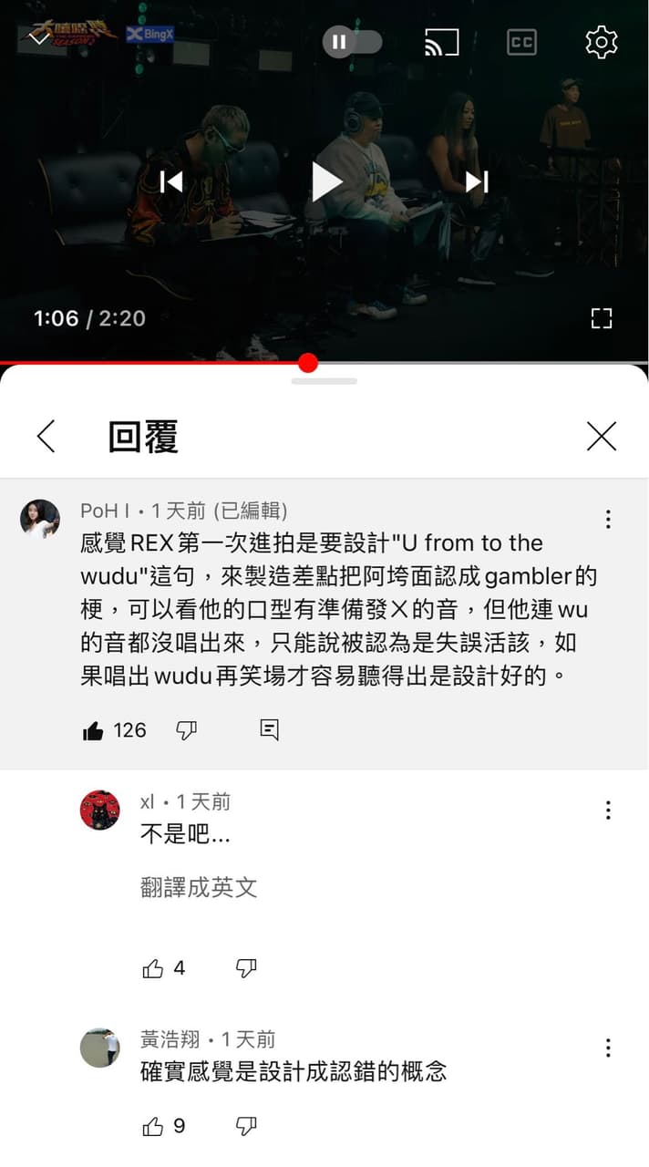 #分享 Rex diss的編曲蠻巧思的 - 大嘻哈時代板 | Dcard