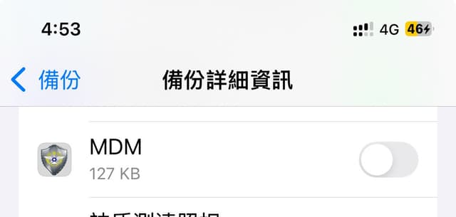 #MDM MDM 備份問題 - 軍旅板 | Dcard